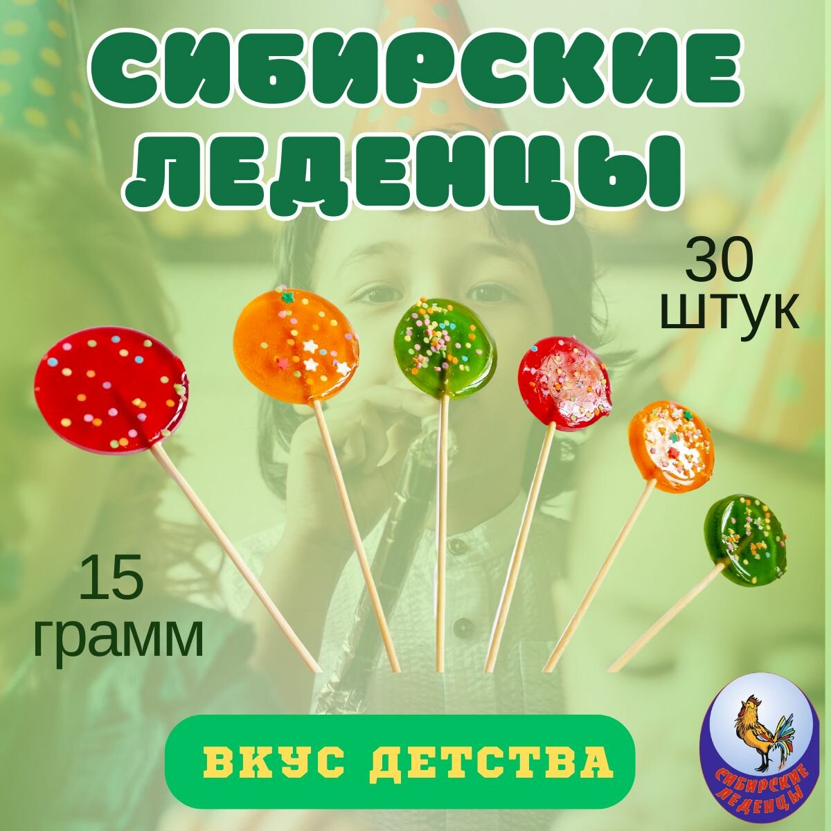 Леденцы на палочке круг, леденцы на торт, с посыпкой 30 шт, 15 гр
