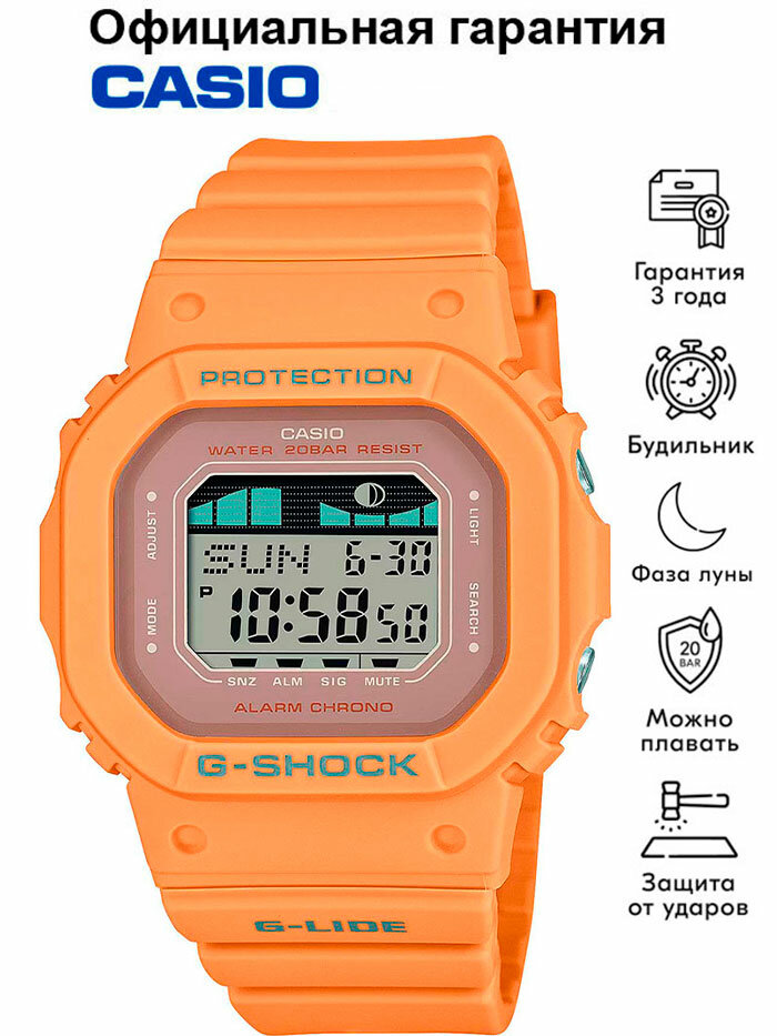 Наручные часы G-Shock