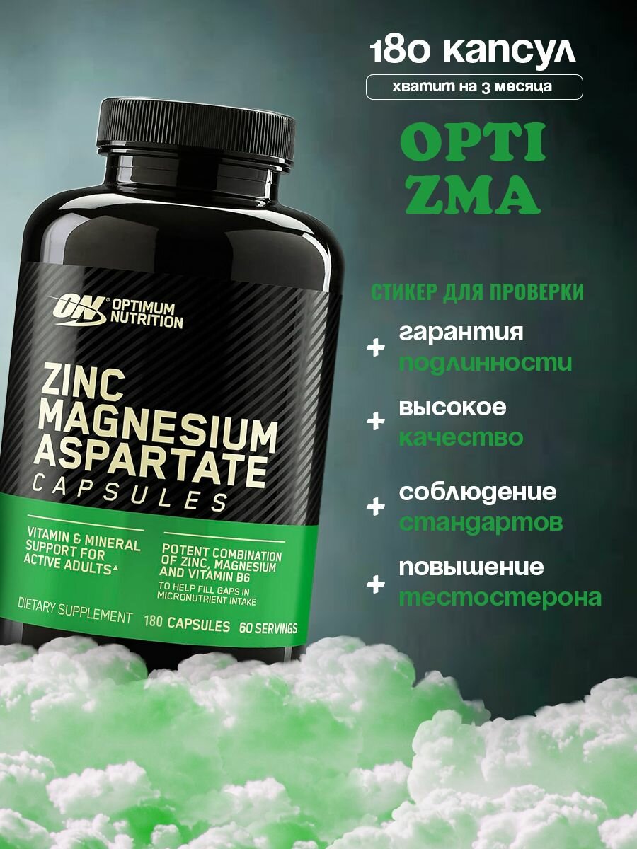 Пищевая добавка , для восстановления мышц, с Цинком+ магнием, 180 капсул