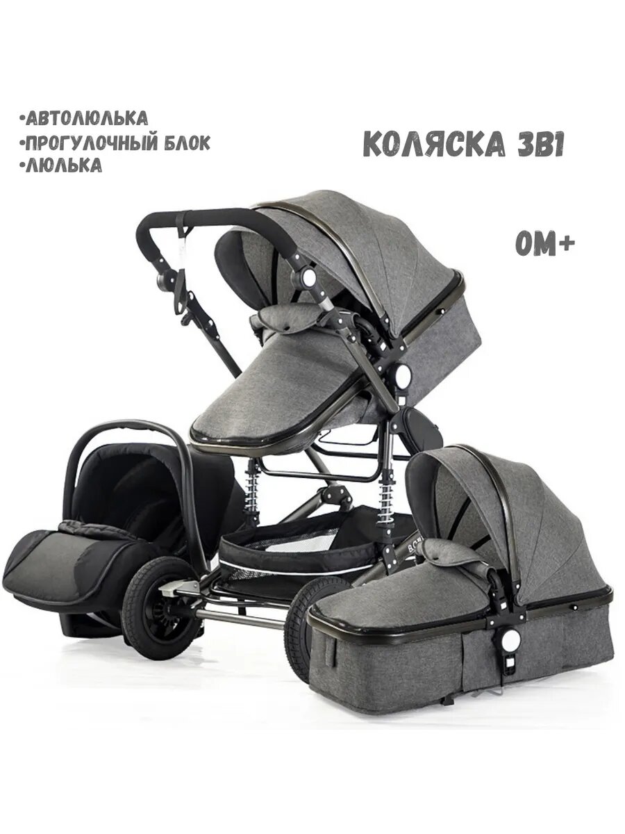 Детская коляска трансформер Зв1