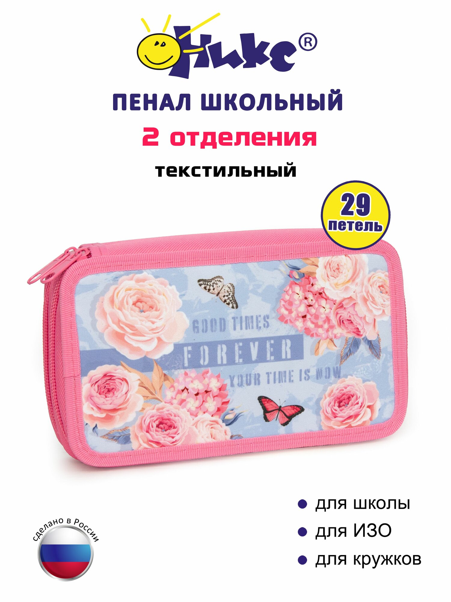 Пенал школьный оникс Пионовые розы для девочек, 2 отделения, полиэстер