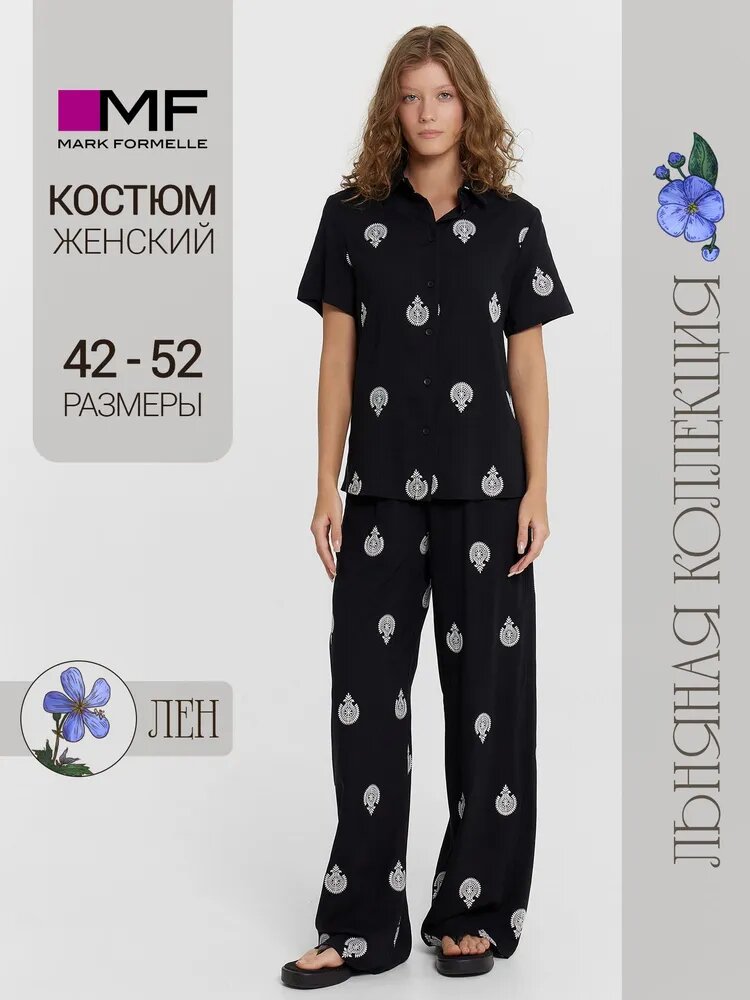 Костюм спортивный Льняная коллекция