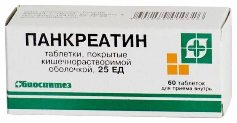 Панкреатин, таблетки покрыт. плен. об. кишечнорастворимые 25 ЕД, 60 шт. в блистере
