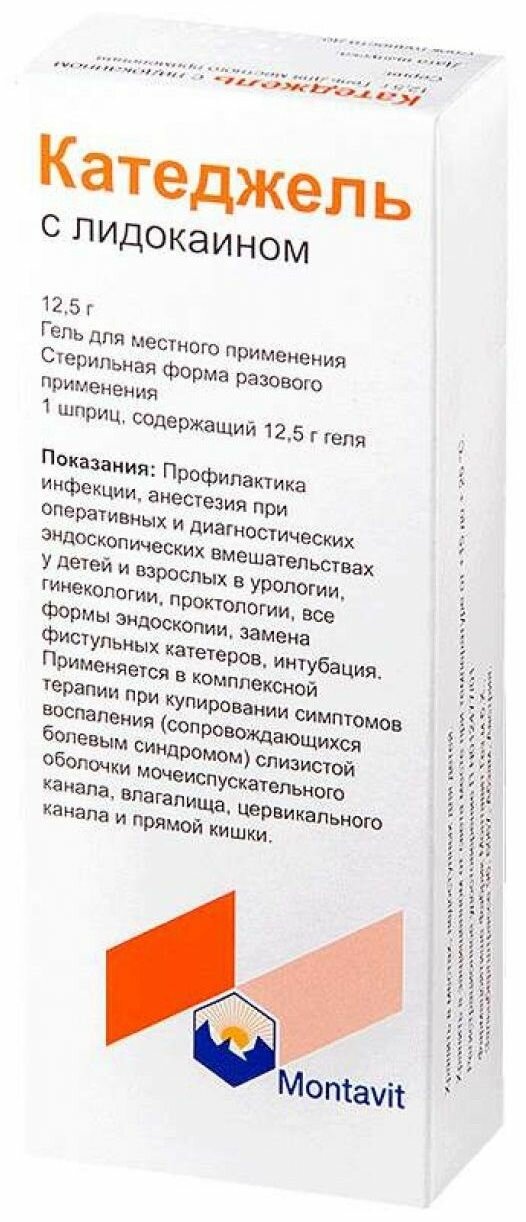Катеджель с лидокаином, гель 12.5 г, 1 шт.