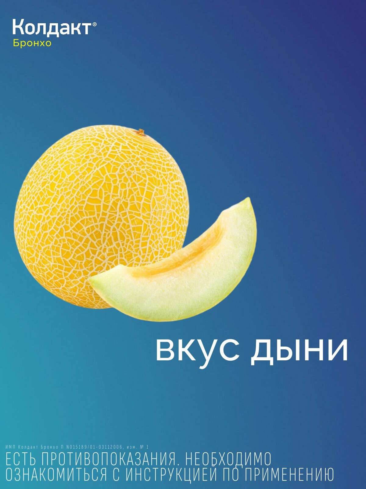 Сироп Колдакт Бронхо, от кашля, мокроты, муколитик при трахеите, бронхите и симптомах простуды, от отека слизистых дыхательных путей, от 6 лет, 100 мл — фото 1