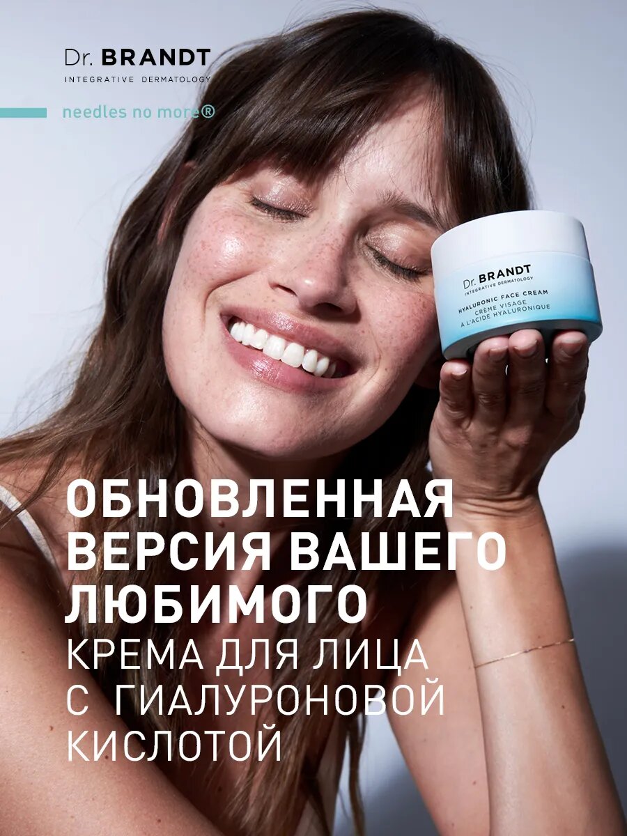 Крем Dr.Brandt Hyaluronic, для лица, с гиалуроновой кислотой, 50 мл