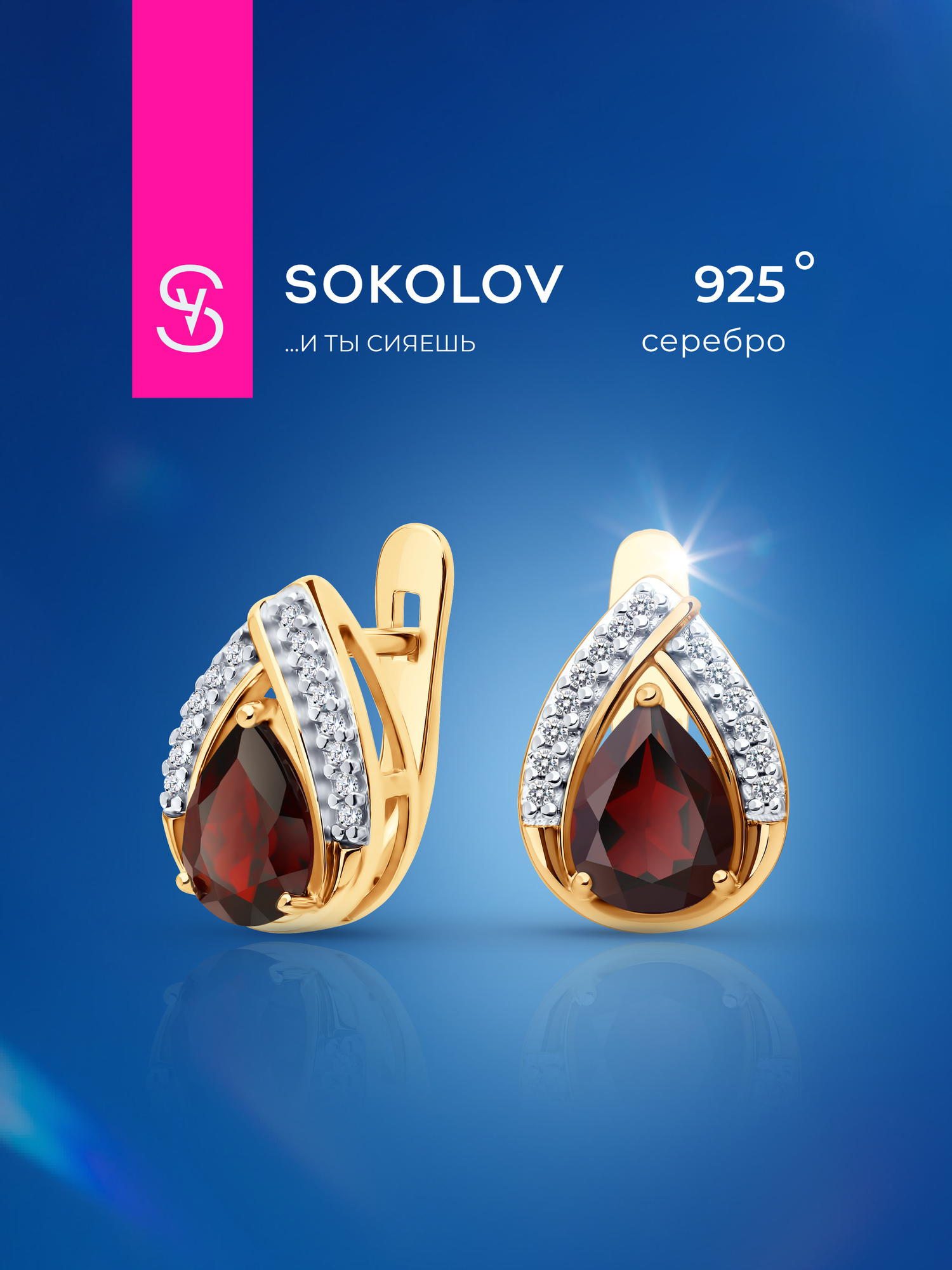 Серьги, серебро, 925 проба, золочение