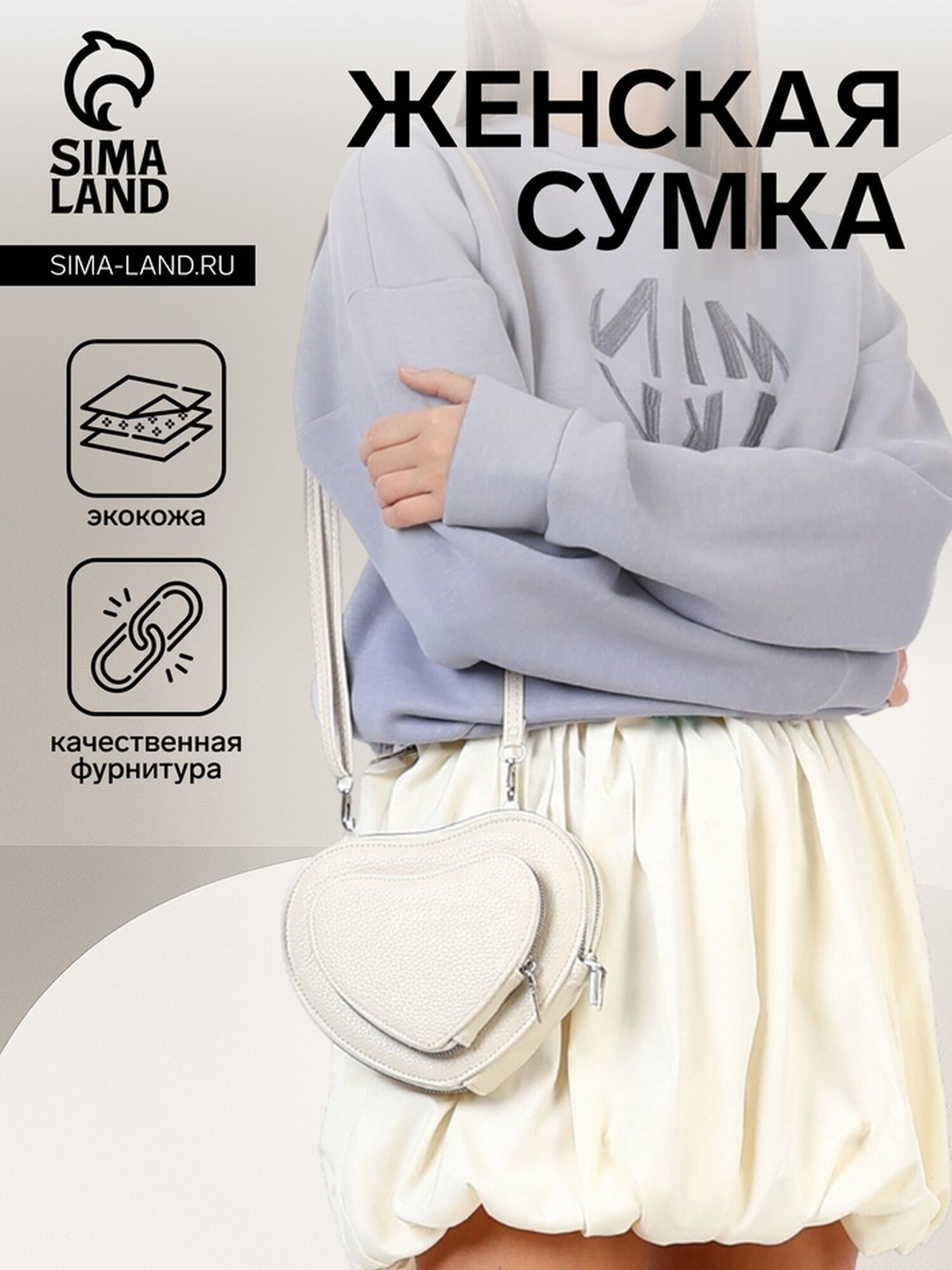 Сумка кросс-боди