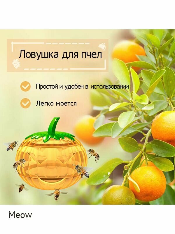 Ловушка для пчёл "Гнездо-о-Фонарь", ABS пластик, упаковка 2 шт.