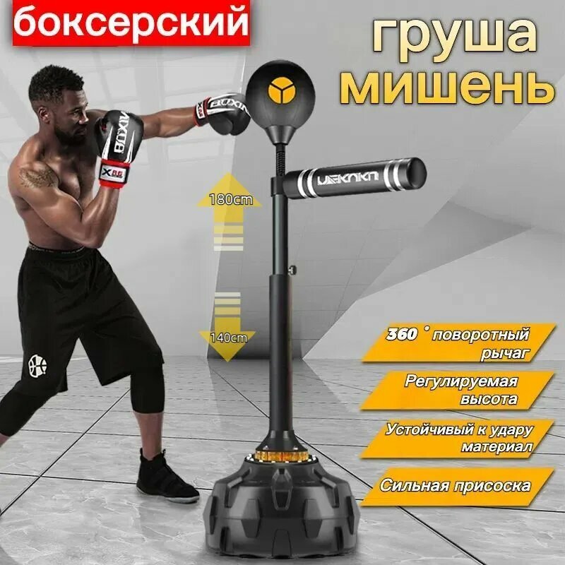 Груша боксерская, 12кг, наполнитель поролон/песок/воздух/полиуретан/ПВХ