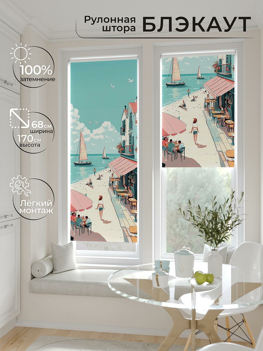 Рулонные шторы Блэкаут на окна 68 см без сверления с рисунком (783525068-170)