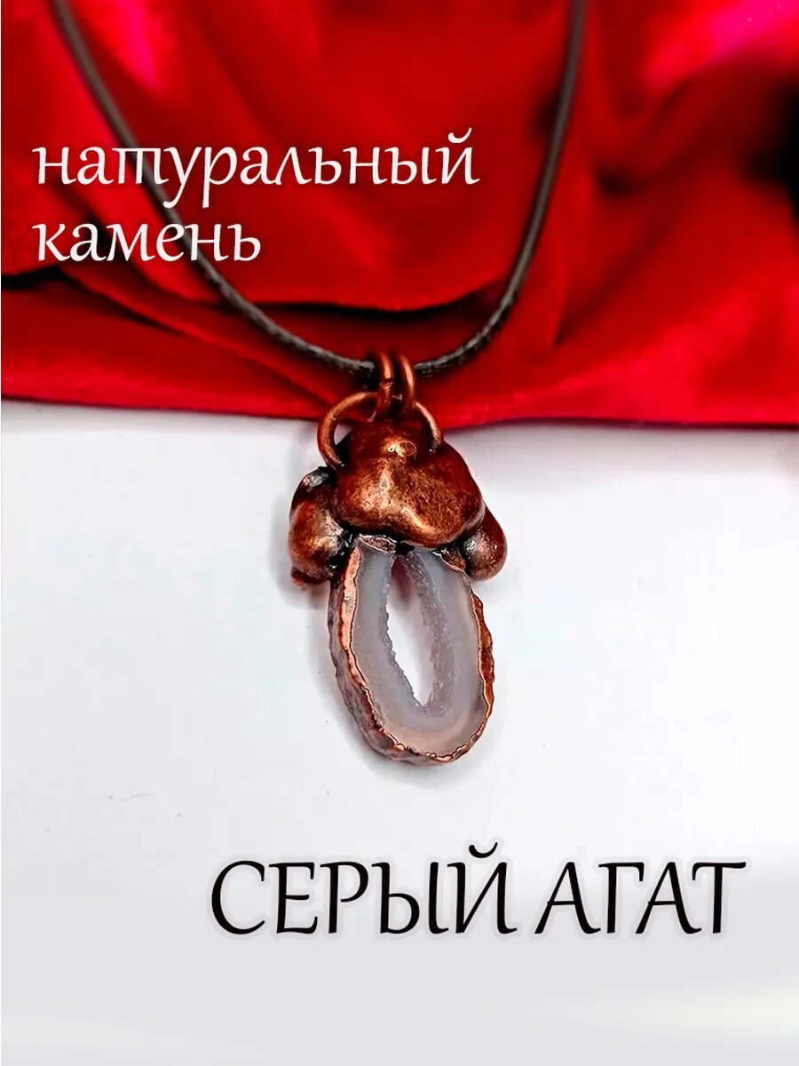 Колье, агат