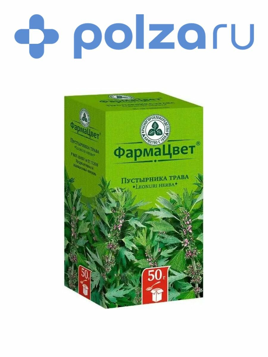 Пустырника трава (Красногорсклексредства), 50 г