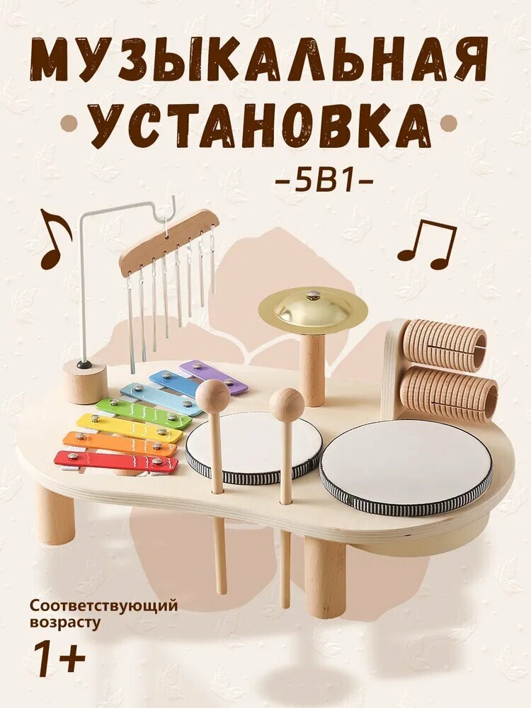 Музыкальные инструменты для детей, ксилофон, барабаны, развивающие игрушки, игрушки для детей деревянные