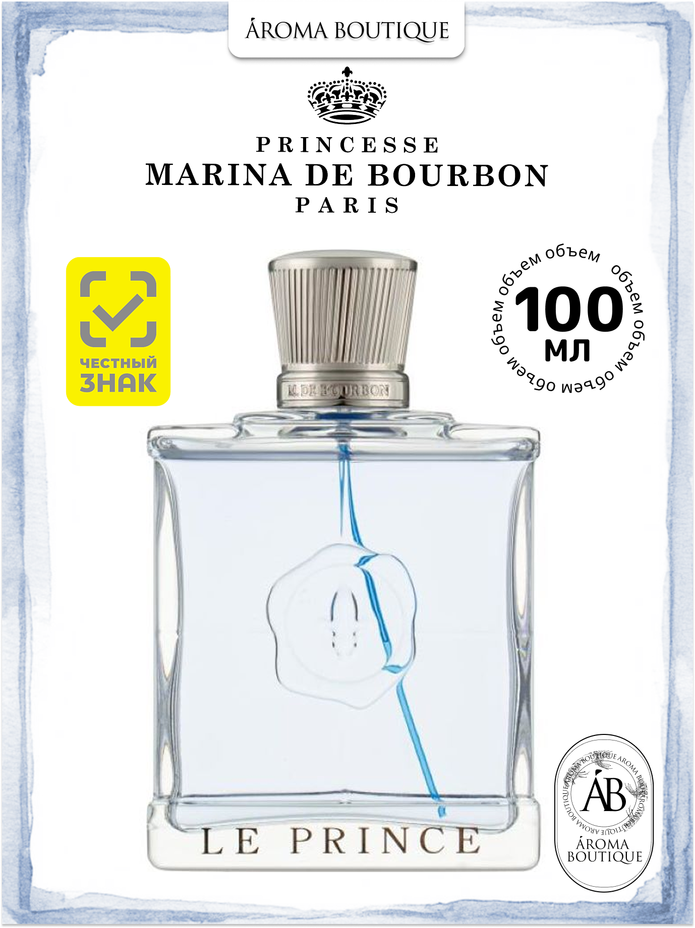 Вода парфюмированная M. De Bourbon "Le Prince Elegant", мужская, цитрусовая, древесная, 100 мл