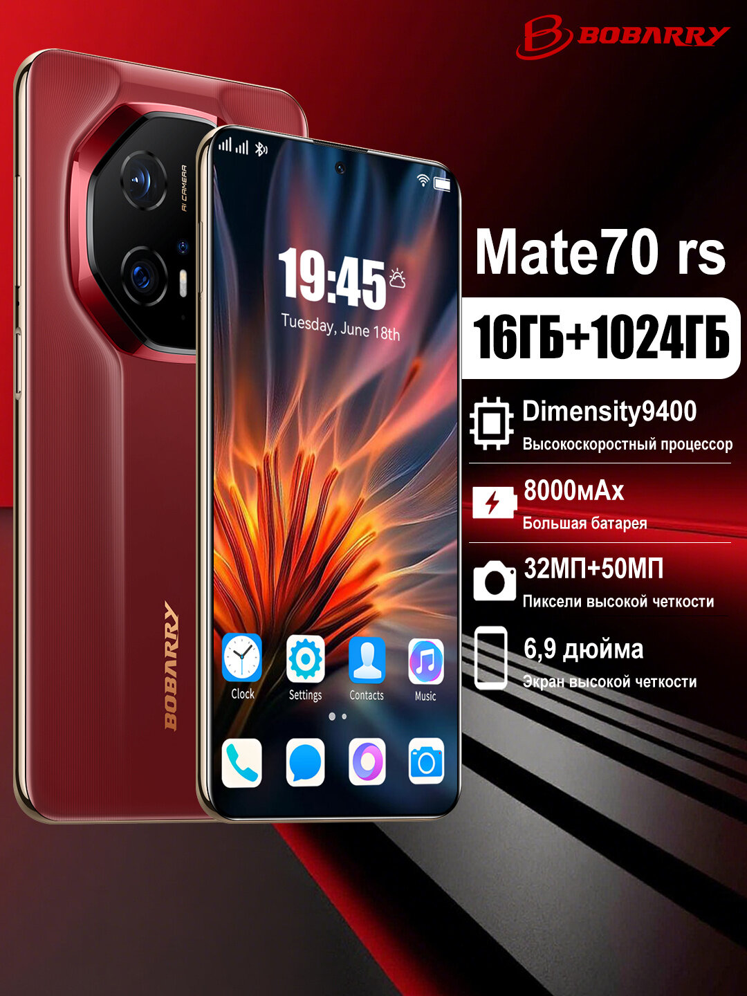 Смартфон Mate70 RS , 6.9", 16+1024 ГБ 8000 мАч, GPS 5G 144 Гц, Android 14 ，Красный
