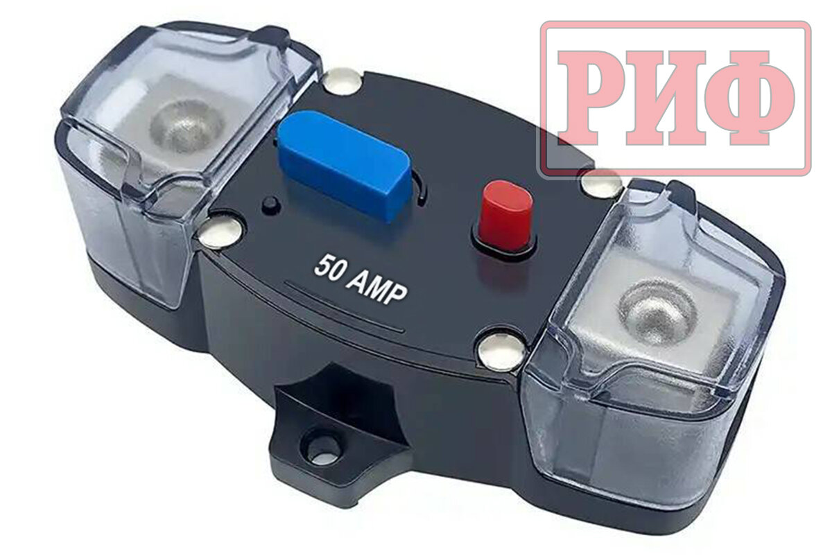 Предохранитель автоматический РИФ 50А, IP65, арт. RIF22-9-0256050