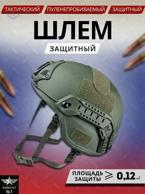 Тактический шлем для страйкбола с защитой от ударов, креплением для аксессуаров и регулируемой посадкой