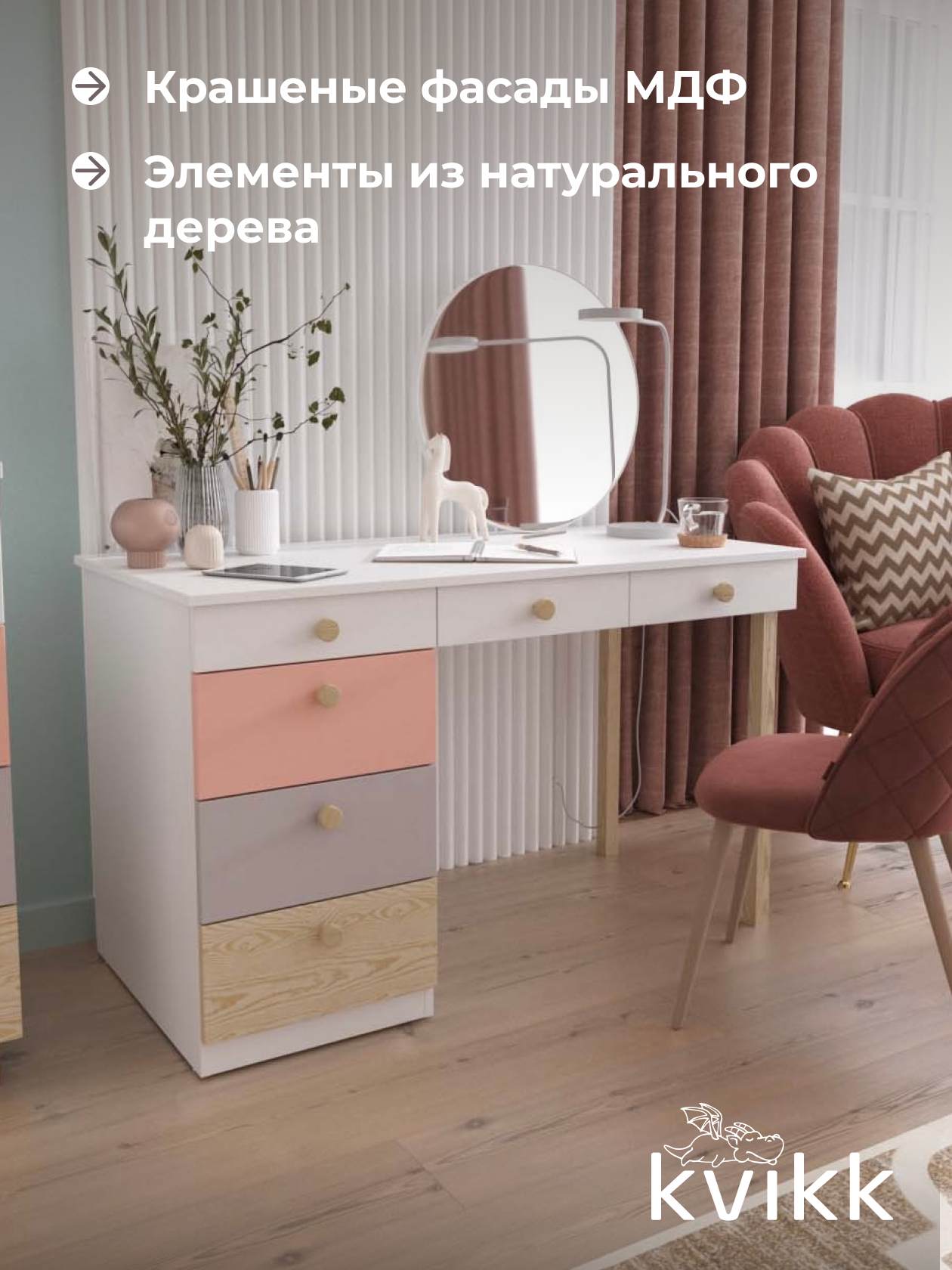 Стол письменный для школьника LYKKE 120*60*75 см с ящиками для девочки