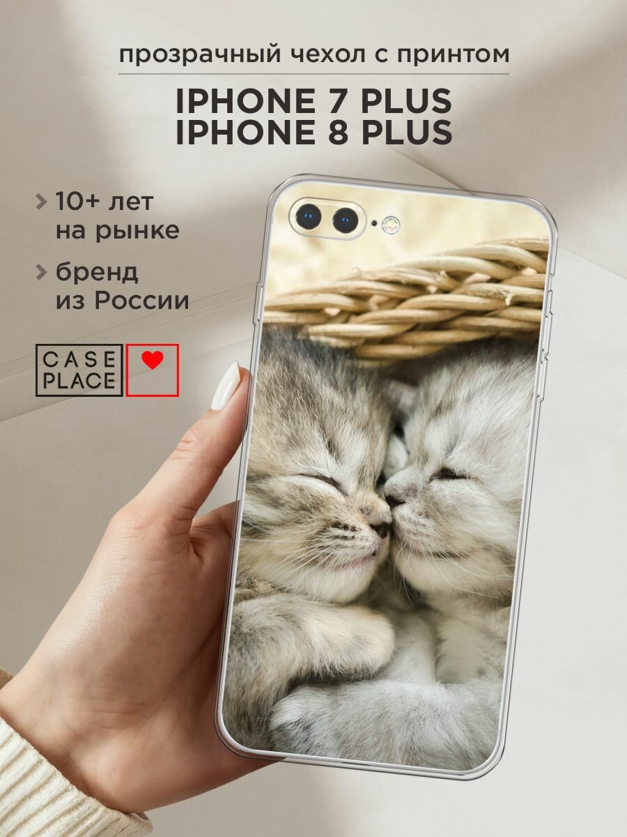 Чехол на Apple iPhone 7 Plus / Айфон 7 Плюс с принтом "Милые котята"
