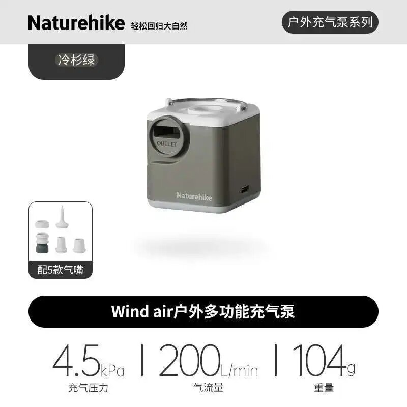 Naturehike 2025 New Wind-air Outdoor Multifunctional Inflation Pump Dual Purpose Electric Air Pump, Green