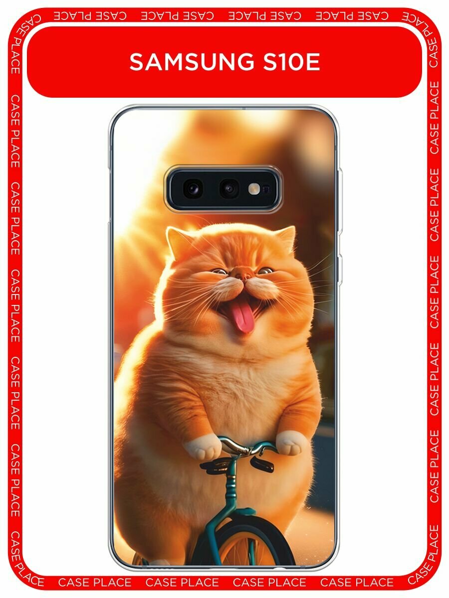 Чехол на Samsung Galaxy S10E / Самсунг Галакси S10E с принтом "Кот на велике"