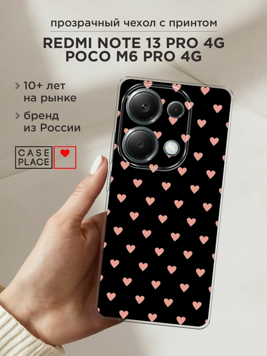 Чехол на Xiaomi Redmi Note 13 Pro 4G/Poco M6 Pro 4G / Сяоми Редми Нот 13 Про 4G с принтом "Розовые сердечки"