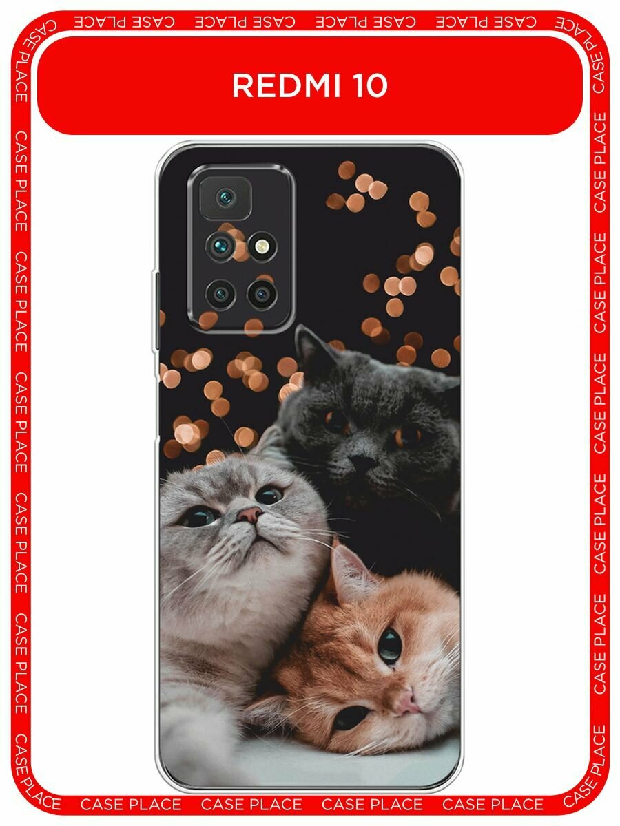 Чехол на Xiaomi Redmi 10 / Сяоми Редми 10 с принтом "Кошачьи обнимашки"