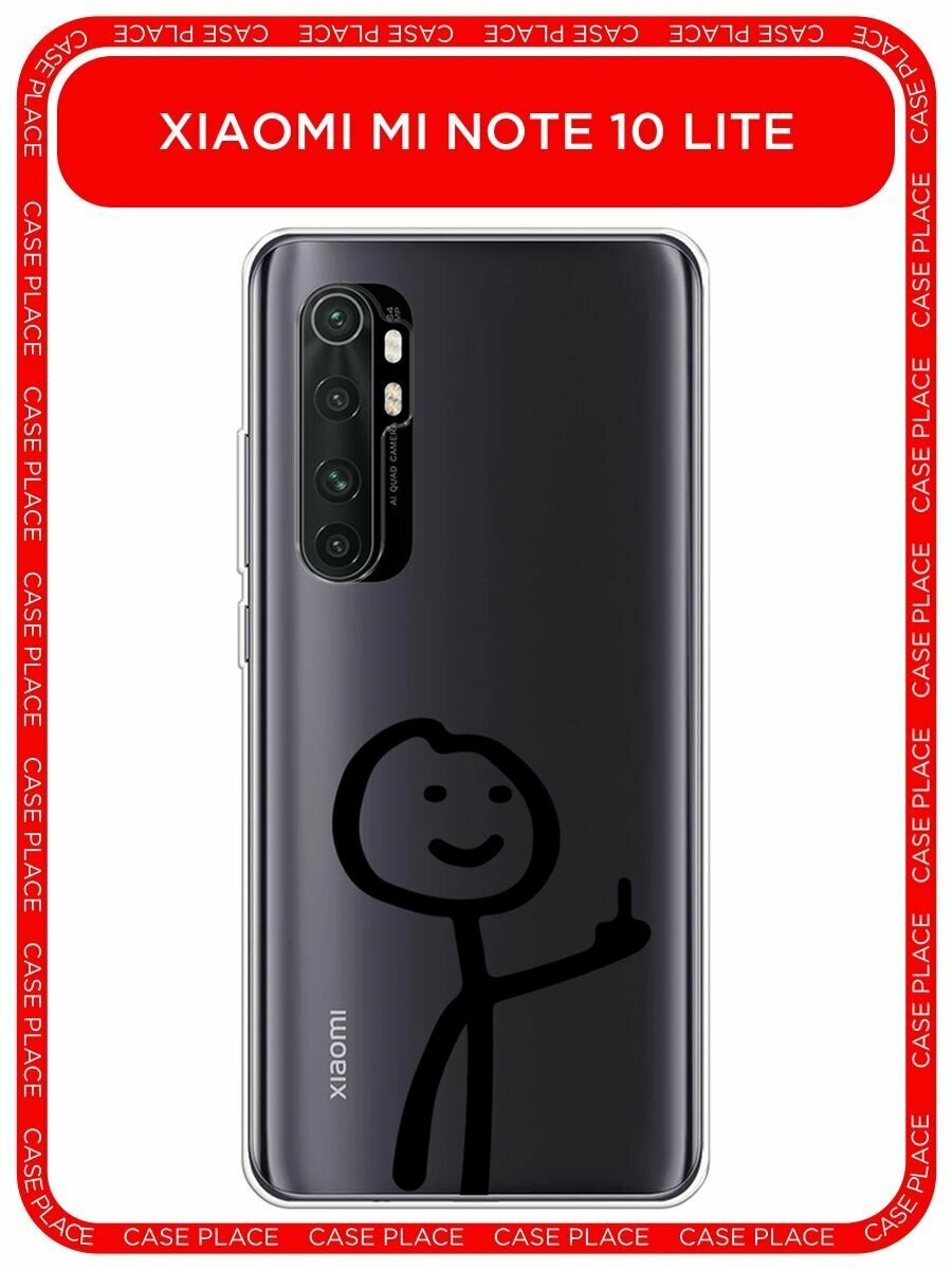 Чехол на Xiaomi Mi Note 10 lite / Сяоми Ми Нот 10 лайт с принтом "Неприличный человечек чёрный", прозрачный