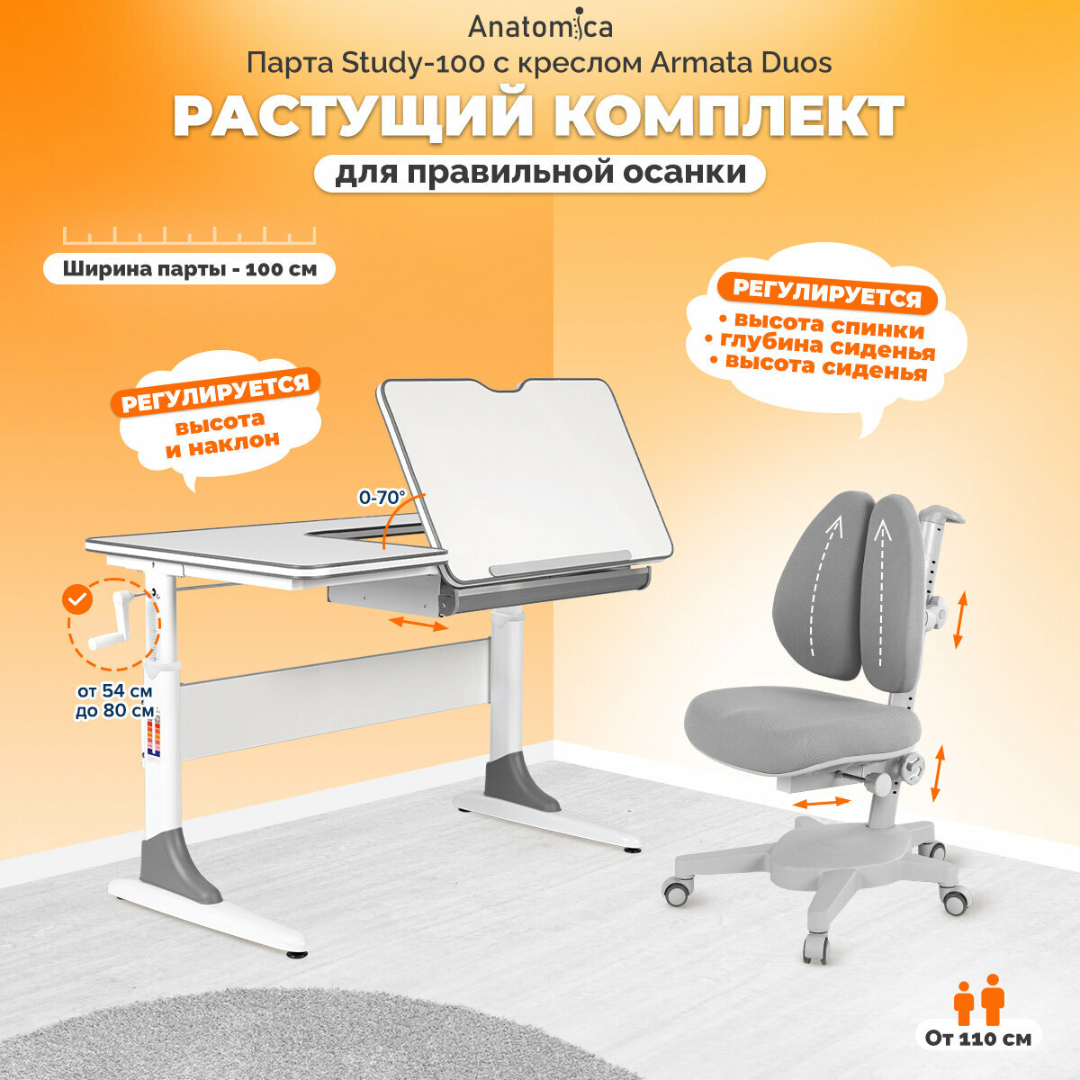 Комплект Anatomica парта + кресло, цвет белый/серый с серым креслом