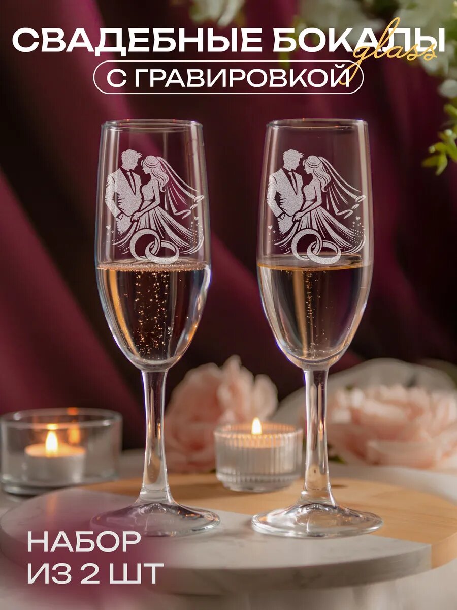 Бокалы для шампанского с рисунком Пары