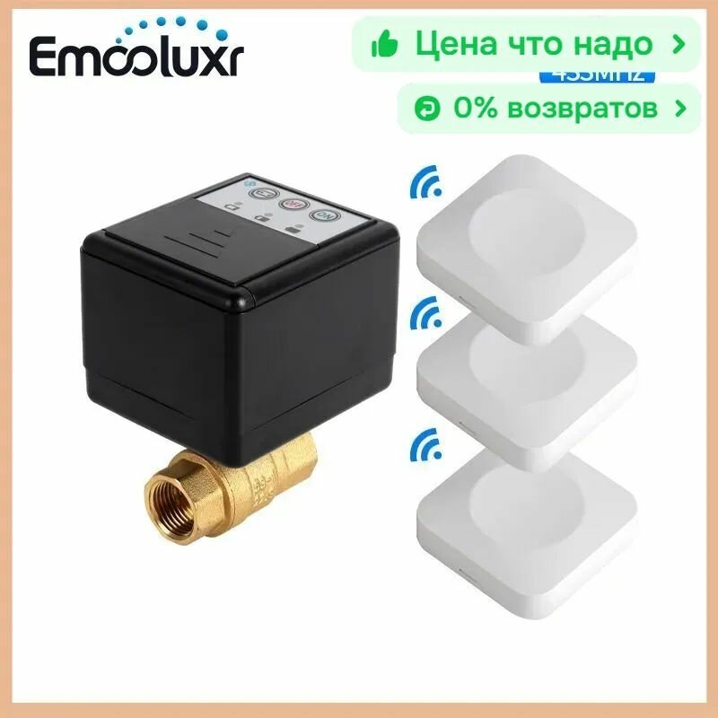 Эксклюзивная беспроводная противоаварийная комплектация с шаровым краном и тремя датчиками протечки G 1/2