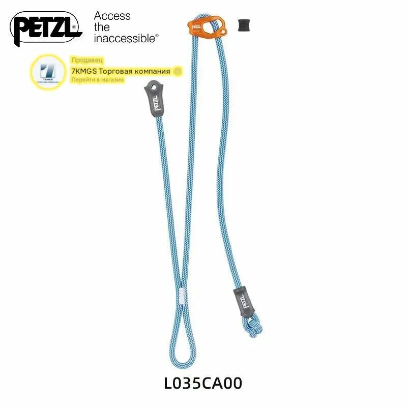 PETZL Двойной регулируемый ус Для альпинизма и скалолазания DUAL CONNECT ADJUST L035CA00