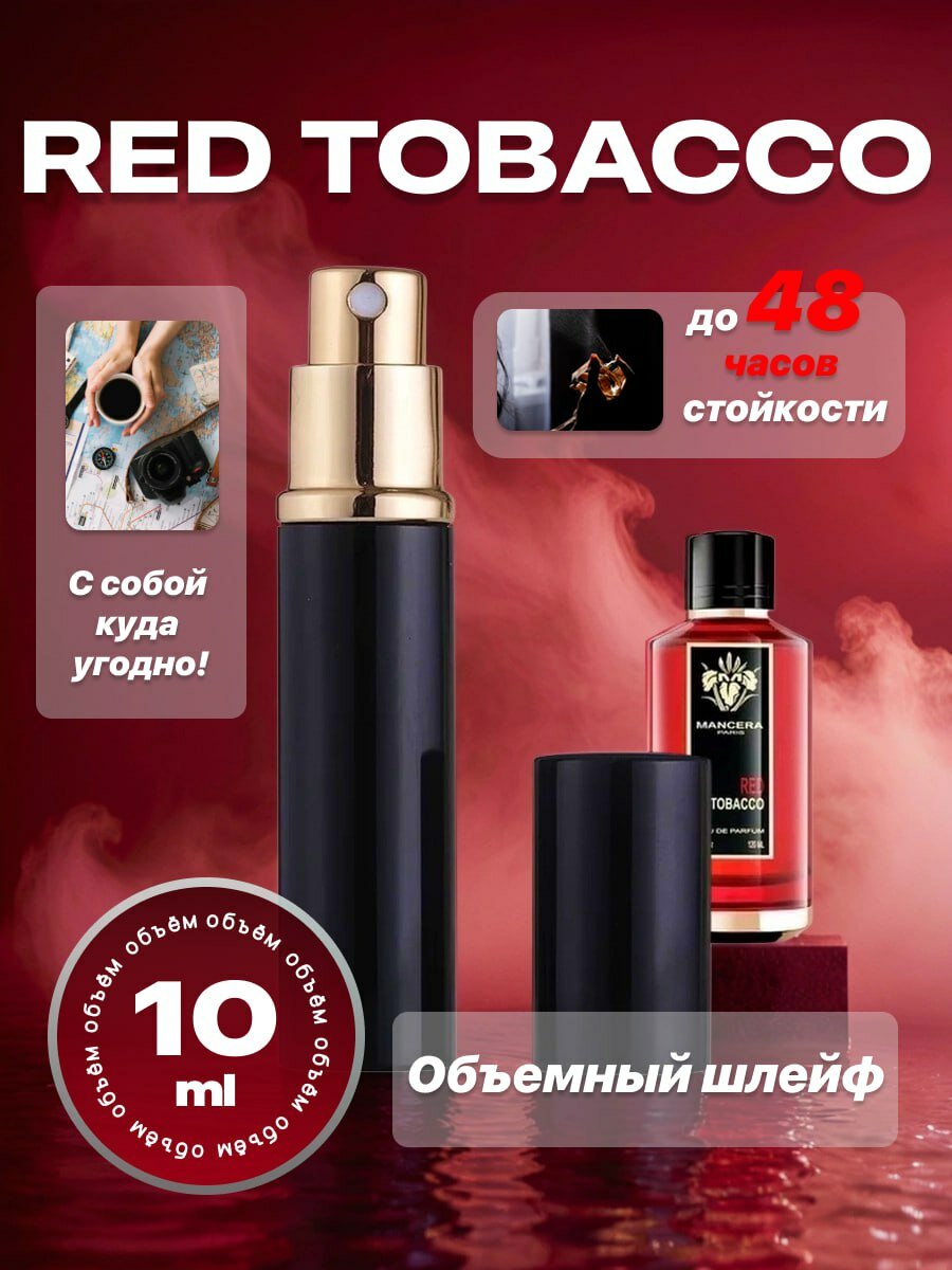 Духи мужские, стойкие Mancera Red Tobacco духи ( по мотивам ) , 10 мл.