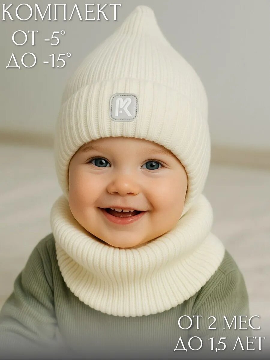 Шапка Базовая коллекция для детей