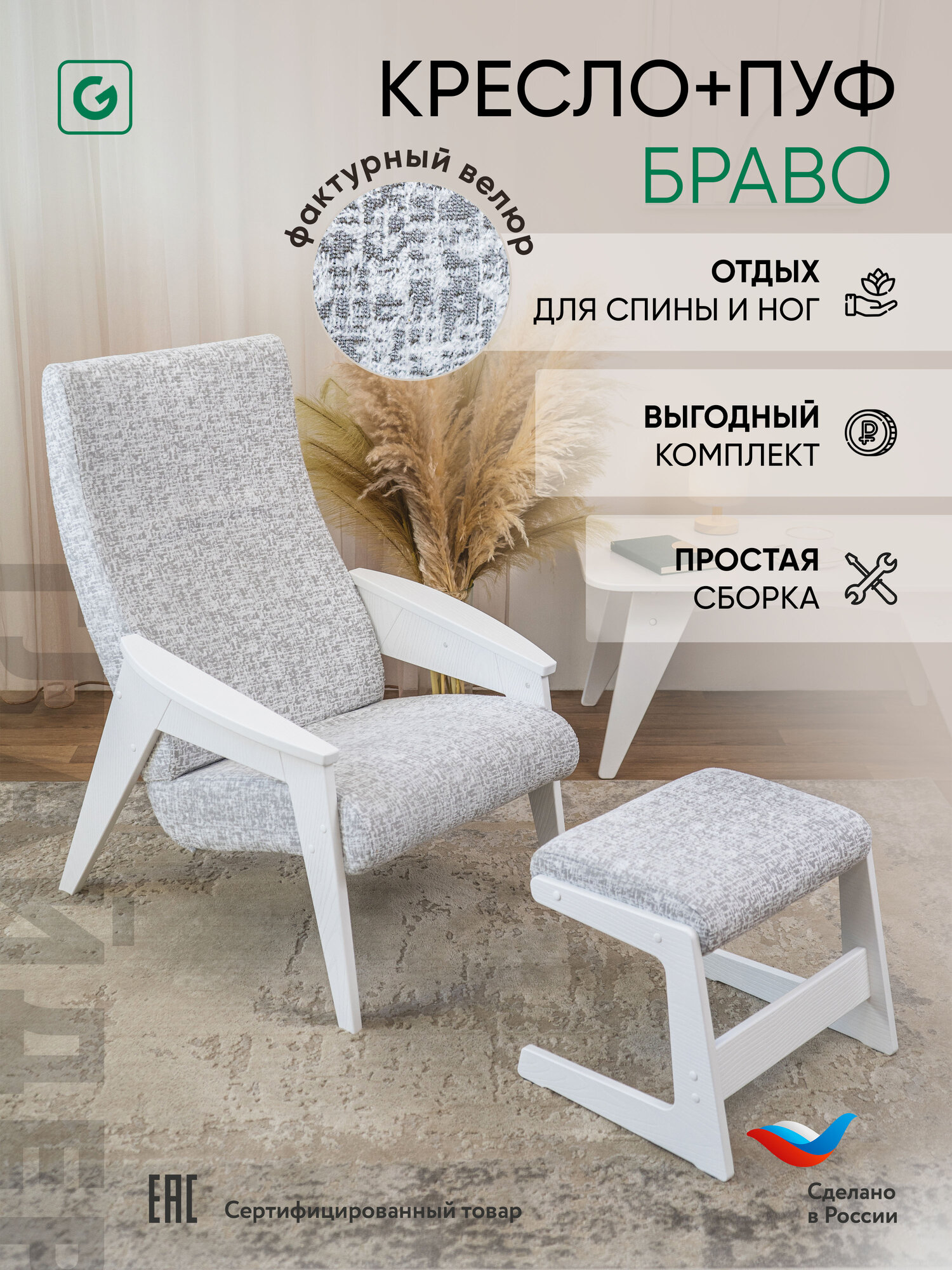 Кресло мягкое для отдыха с пуфом для ног, в гостиную, в спальню, для дома, интерьерное, ретро стиль, цвет серый / белый