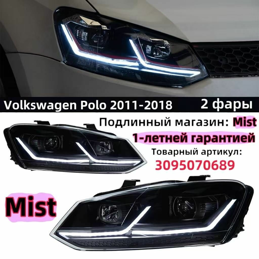 Фары автомобильные