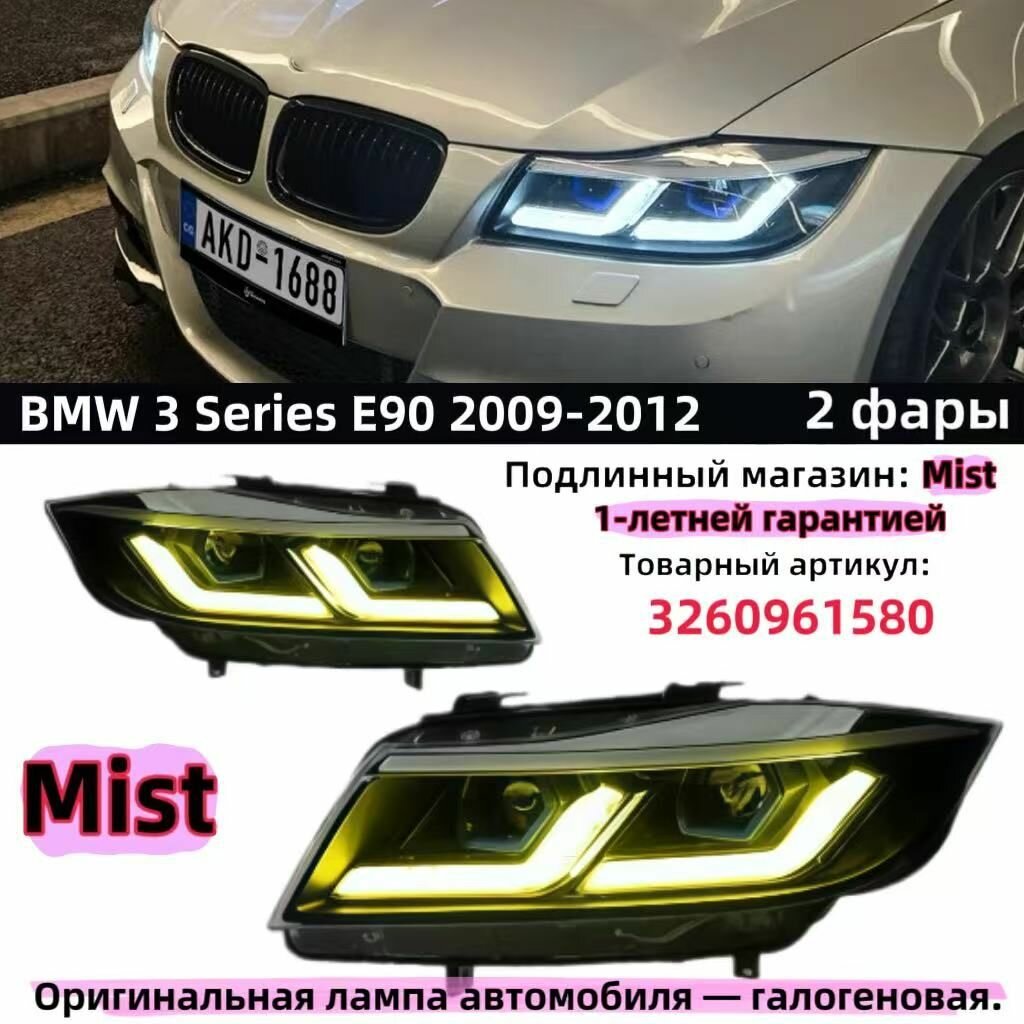 Фары автомобильные