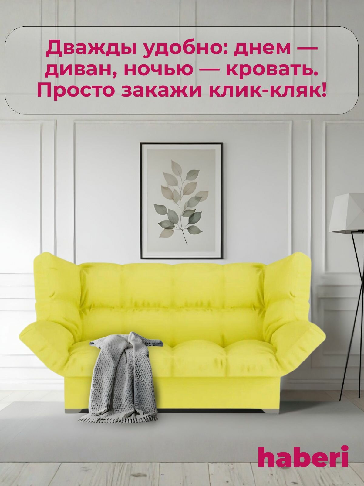 Диван книжка, раскладной клик-кляк, с ящиком для белья