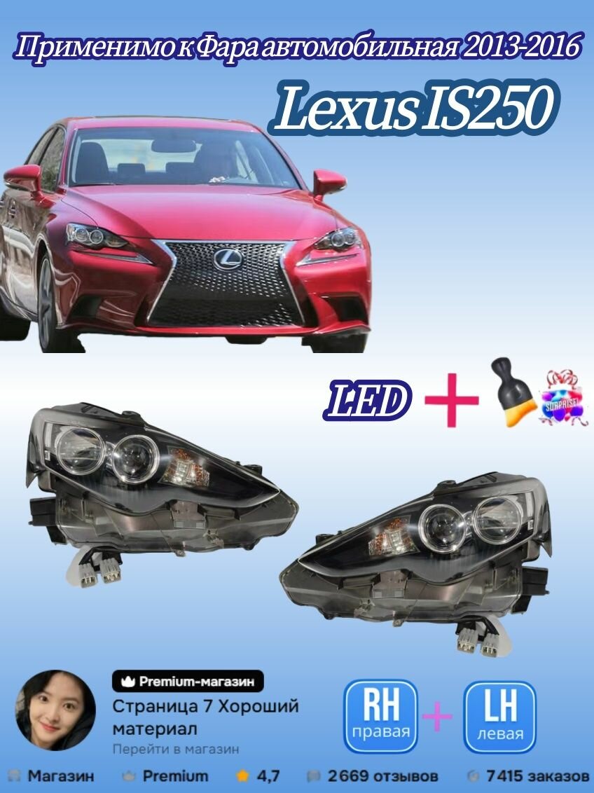 Фары автомобильные