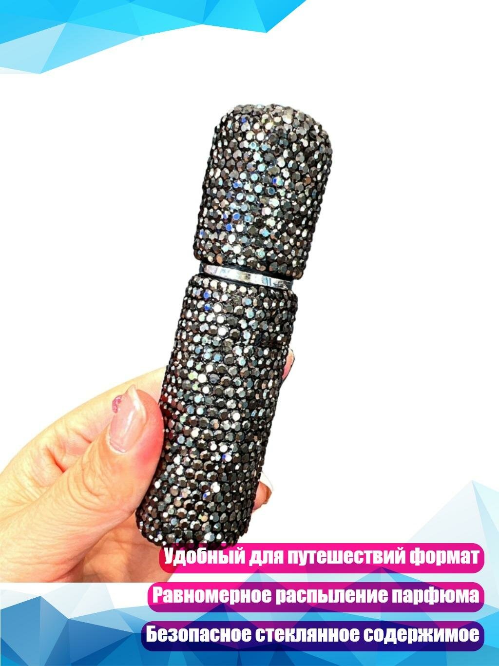 Мини-атомайзер для духов, Черный