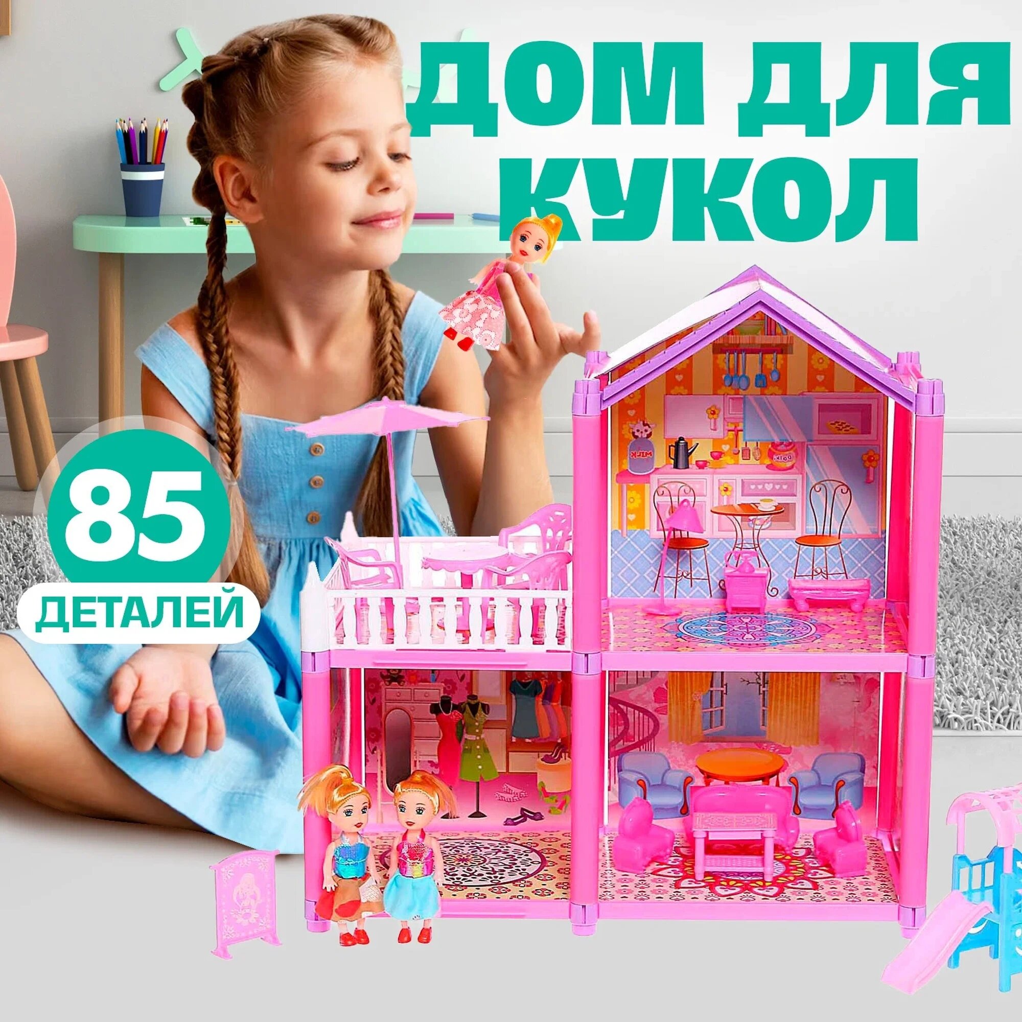 Дом для кукол «Коттедж» с куклами и аксессуарами