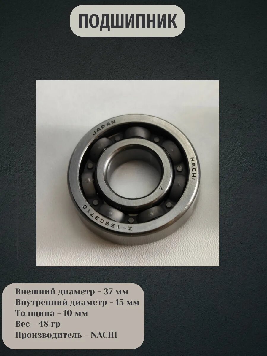 Подшипник компрессора кондиционера Z-15BC3710