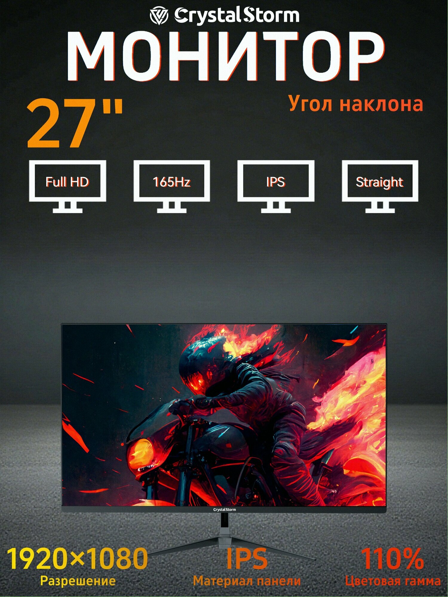 CrystalStorm 27" Монитор 1920x1080 165 Гц, IPS, Чёрный игровой, для компьютера