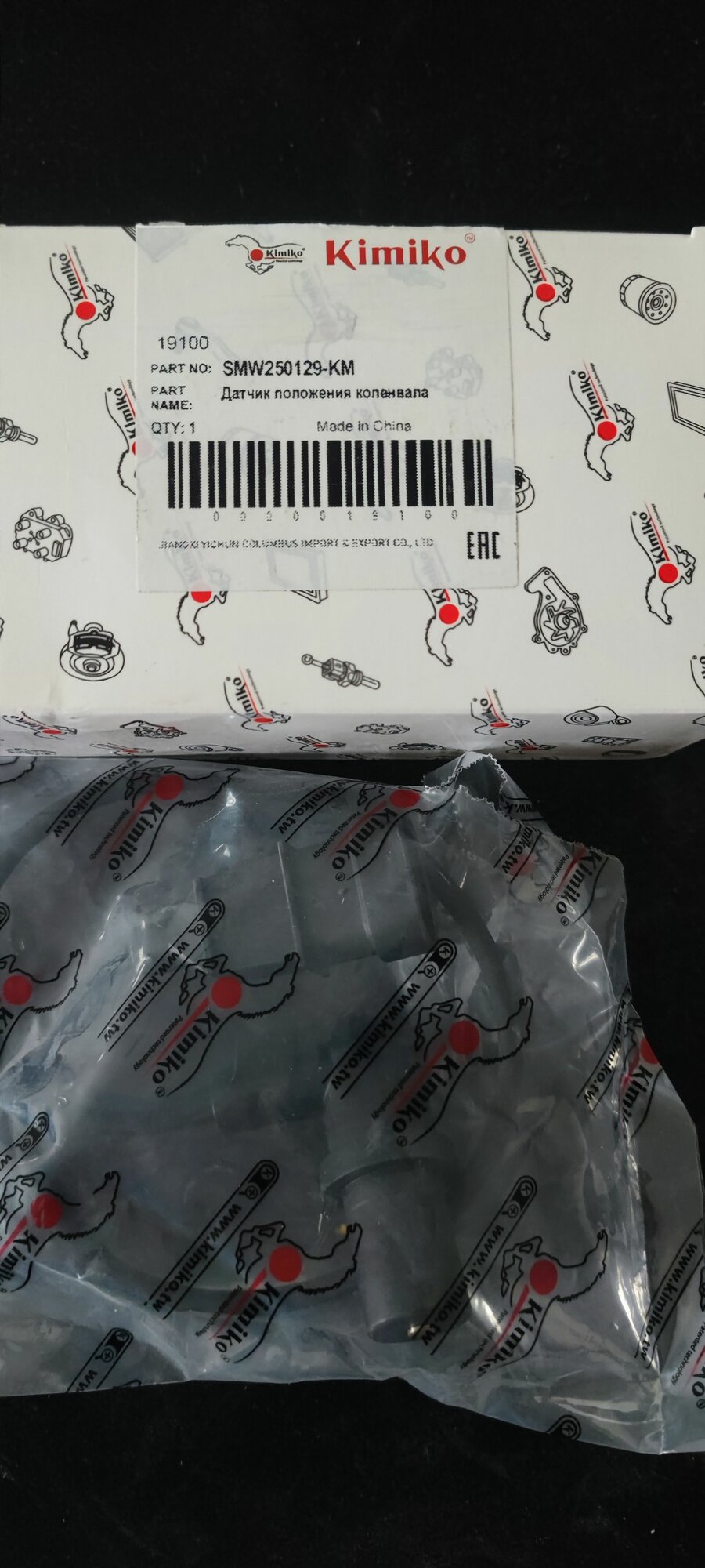 Датчик положения к/вала Chery Tiggo Great Wall Hover H3 2.4