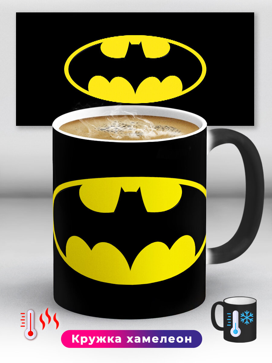 Кружка хамелеон Бэтмен Batman лого