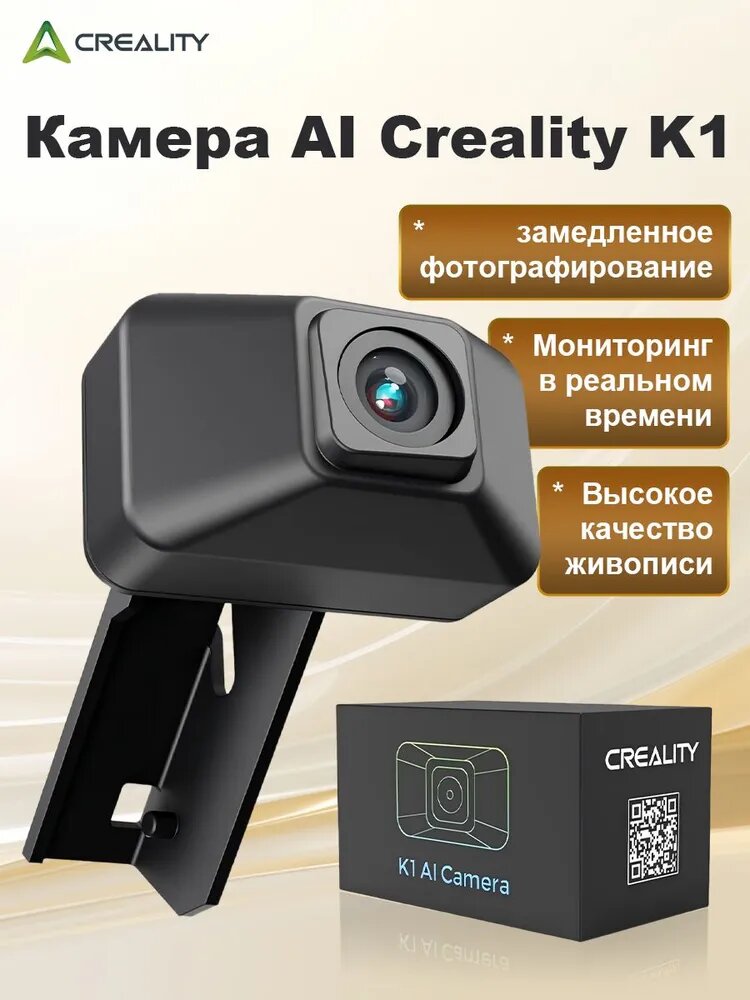 Creality K1 AI Камера для 3D-принтера , замедленная съемка, обнаружение искусственного интеллекта, 1080P HD, мониторинг 3D-печати для Creality K1 MAX/SE / K1C