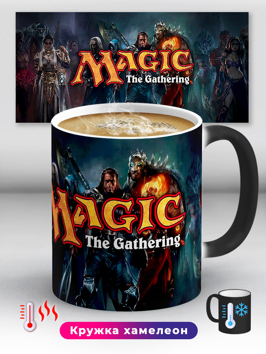 Кружка хамелеон Magic: The Gathering MTG 330 мл, керамическая с ярким принтом, подходит для СВЧ