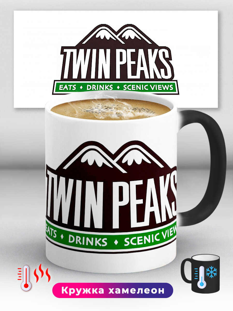 Кружка хамелеон Twin Peaks Твин Пикс сериал