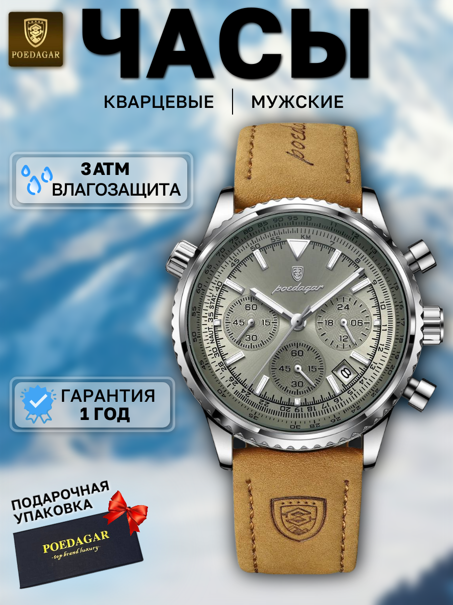 Наручные часы